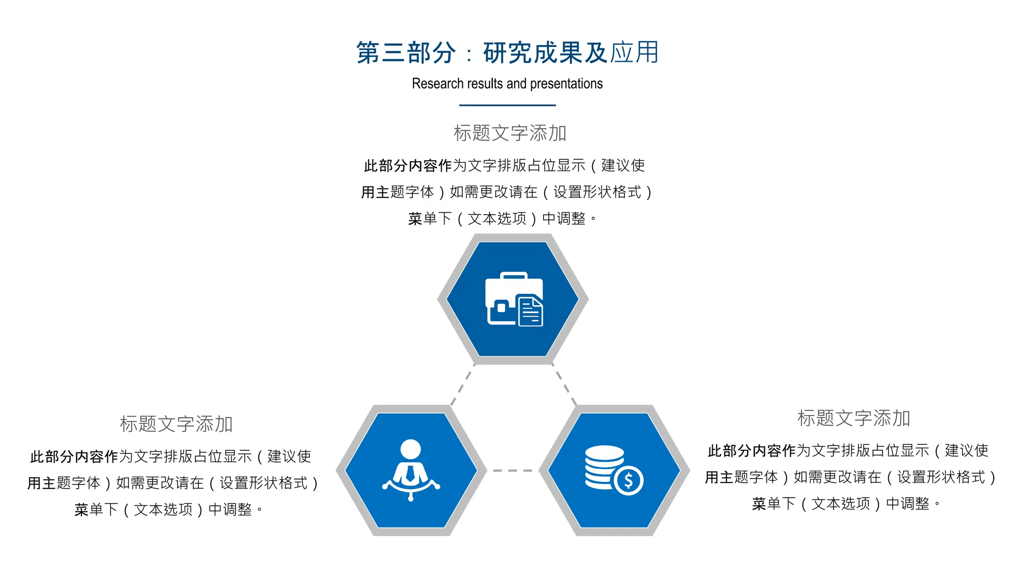 College graduation thesis defense template ppt | PPT