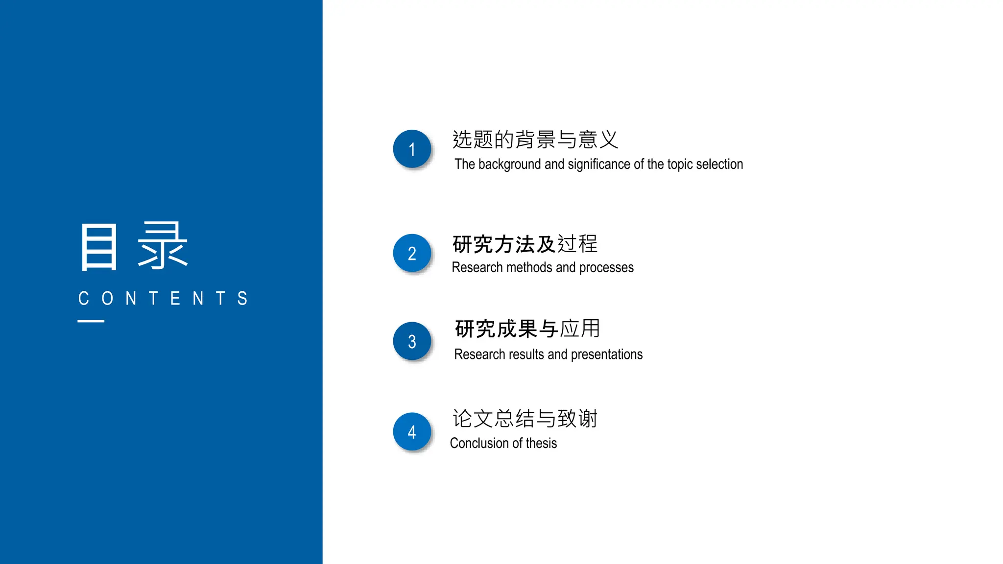 College graduation thesis defense template ppt | PPT