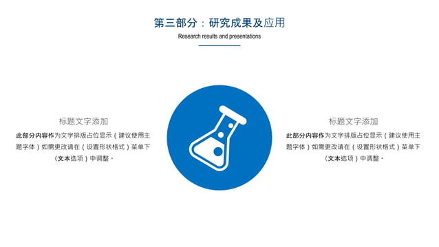 College graduation thesis defense template ppt | PPT