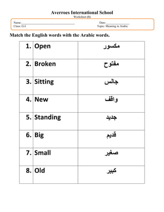 arabic-worksheet-Grade-1 international students | PDF