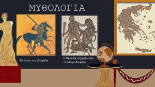 ΑΡΧΑΙΟΛΟΓΙΚΟ ΜΟΥΣΕΙΟ ΑΒΔΗΡΩΝ ΞΑΝΘΗΣ (1).pptx