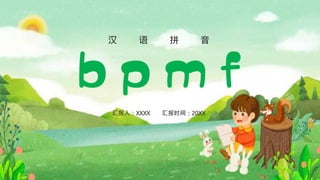 Chinese for KIds Learning Mandarin Pinyin b p m f.pptx