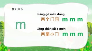 Chinese for KIds Learning Mandarin Pinyin b p m f.pptx