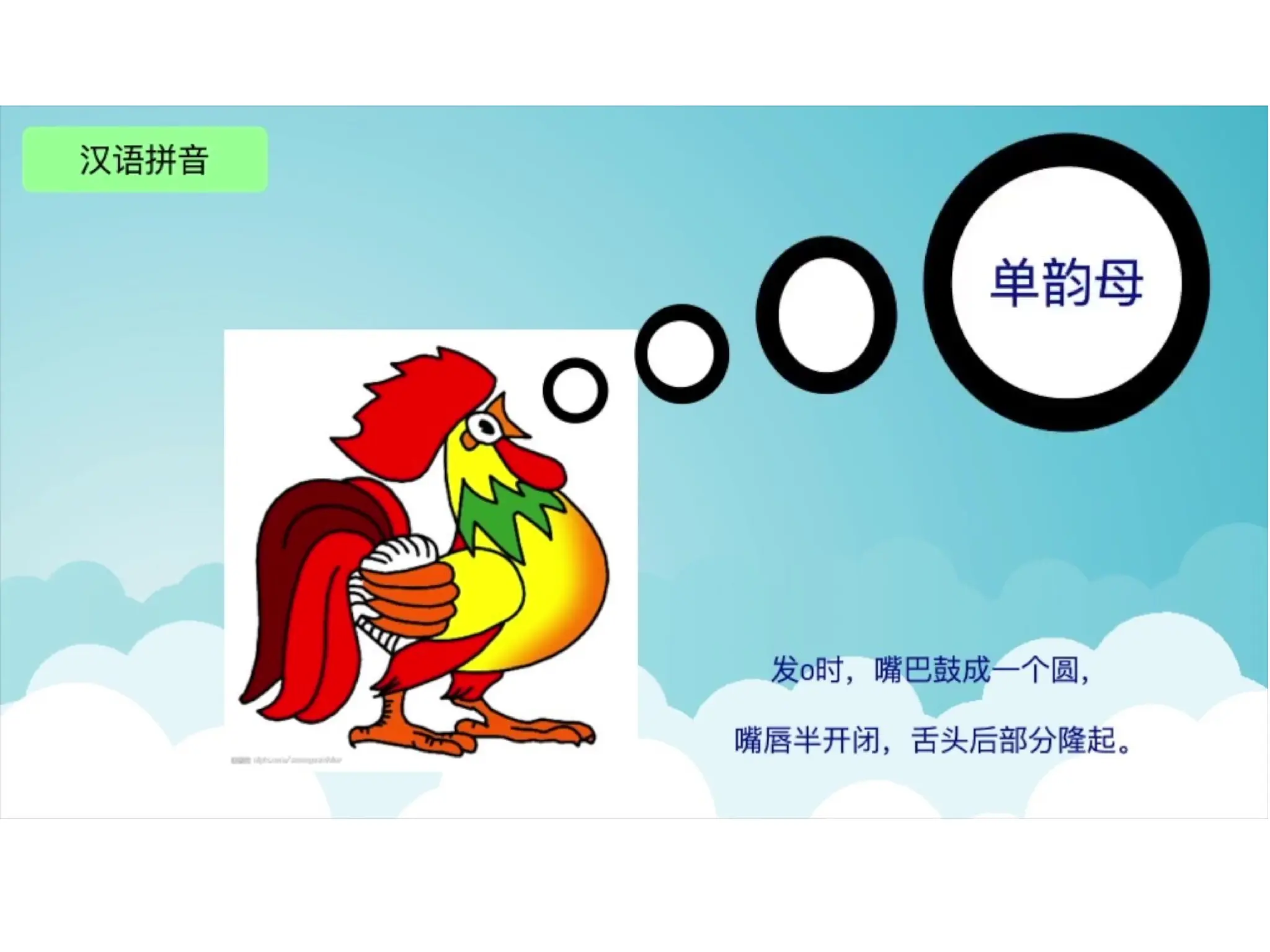 chinese pinyin 拼音 1.chinese pinyin 拼音 1.pptx