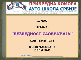 1.Cas 1. Tema 1.1- Bezbednost saobracaja 2014.ppt