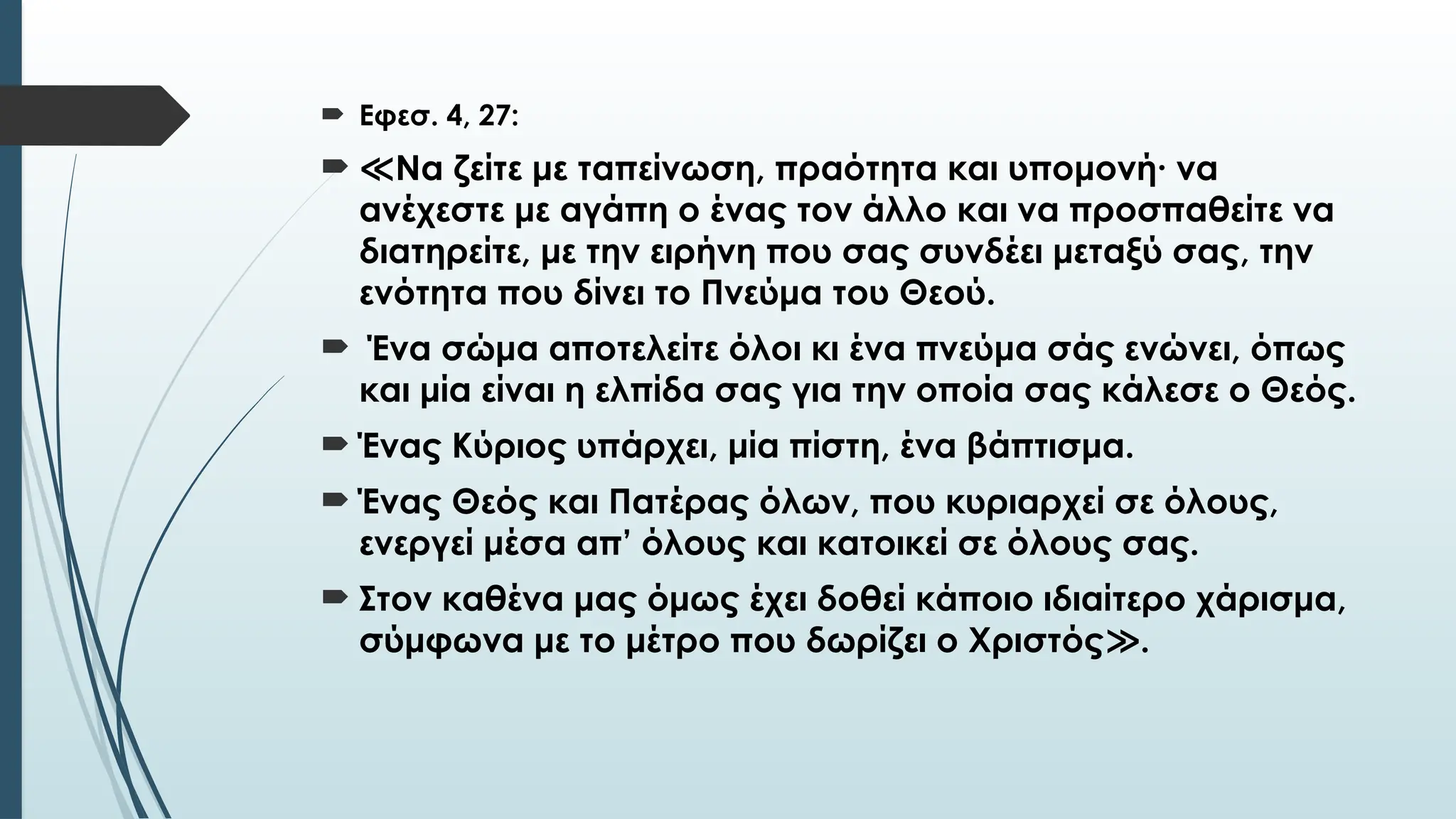 1.5. Η ΕΝΝΟΙΑ ΤΟΥ ΠΡΟΣΩΠΟΥ ΣΤΗ ΘΕΟΛΟΓΙΑ ΤΗΣ ΟΡΘΟΔΟΞΗΣ ΧΡΙΣΤΙΑΝΙΚΗΣ ...