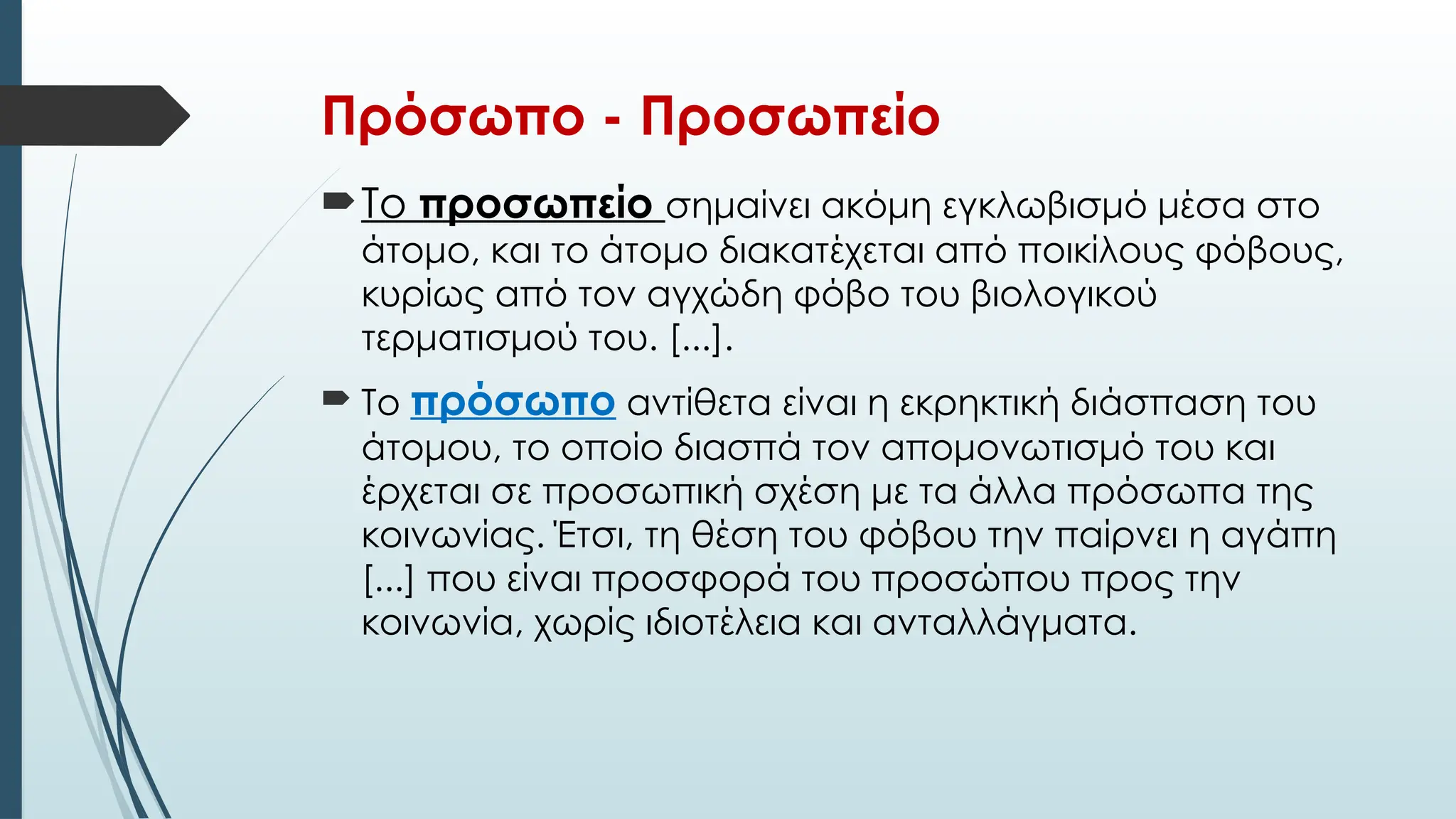 1.5. Η ΕΝΝΟΙΑ ΤΟΥ ΠΡΟΣΩΠΟΥ ΣΤΗ ΘΕΟΛΟΓΙΑ ΤΗΣ ΟΡΘΟΔΟΞΗΣ ΧΡΙΣΤΙΑΝΙΚΗΣ ...