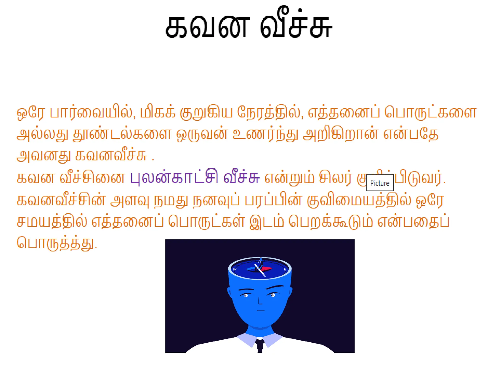 UNIT 1 - ATTENTION, PERCEPTION AND MEMORY - INTRODUCTION OF ATTENTION ...