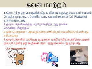UNIT 1 - ATTENTION, PERCEPTION AND MEMORY - INTRODUCTION OF ATTENTION ...