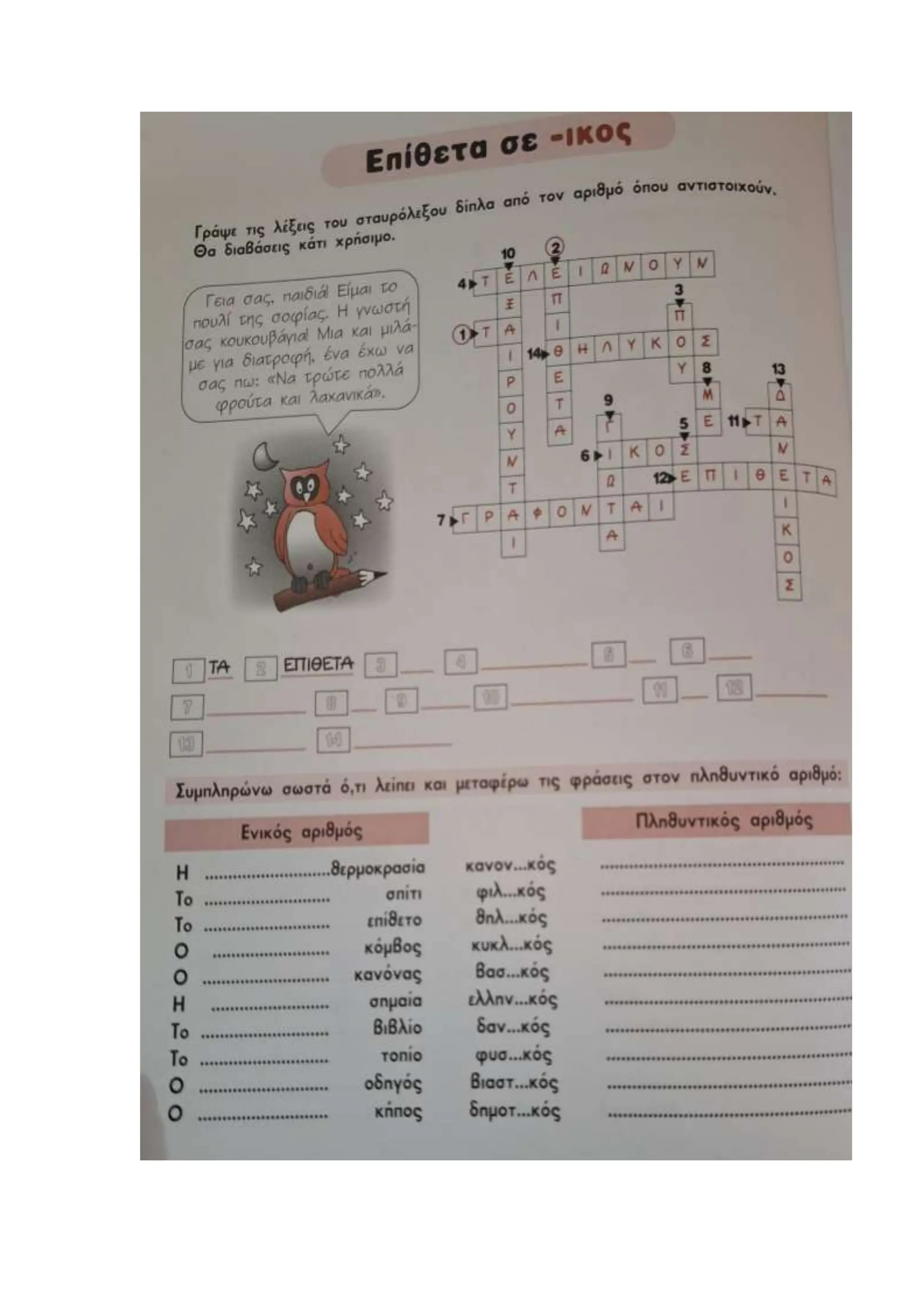 Epitheta........................................................... | PDF