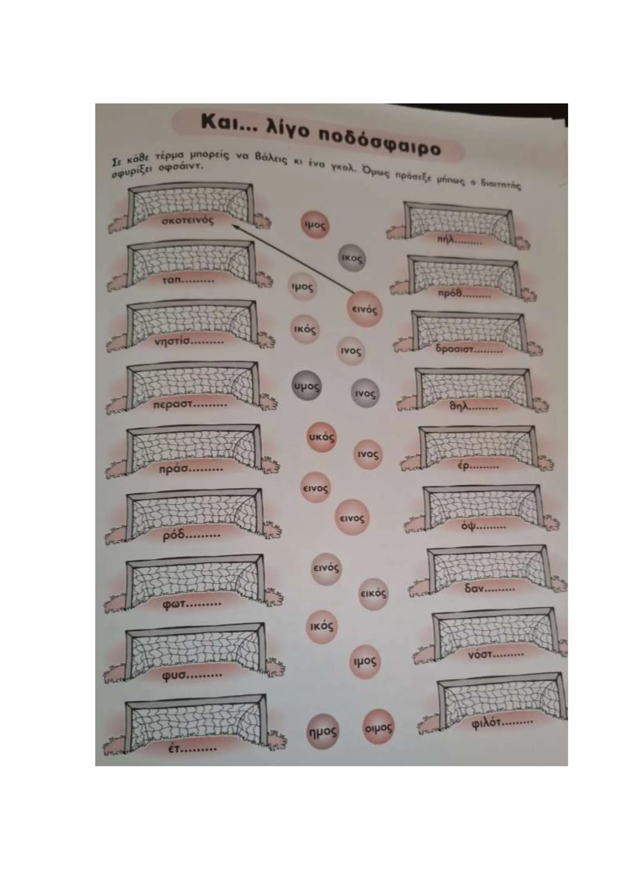 Epitheta........................................................... | PDF