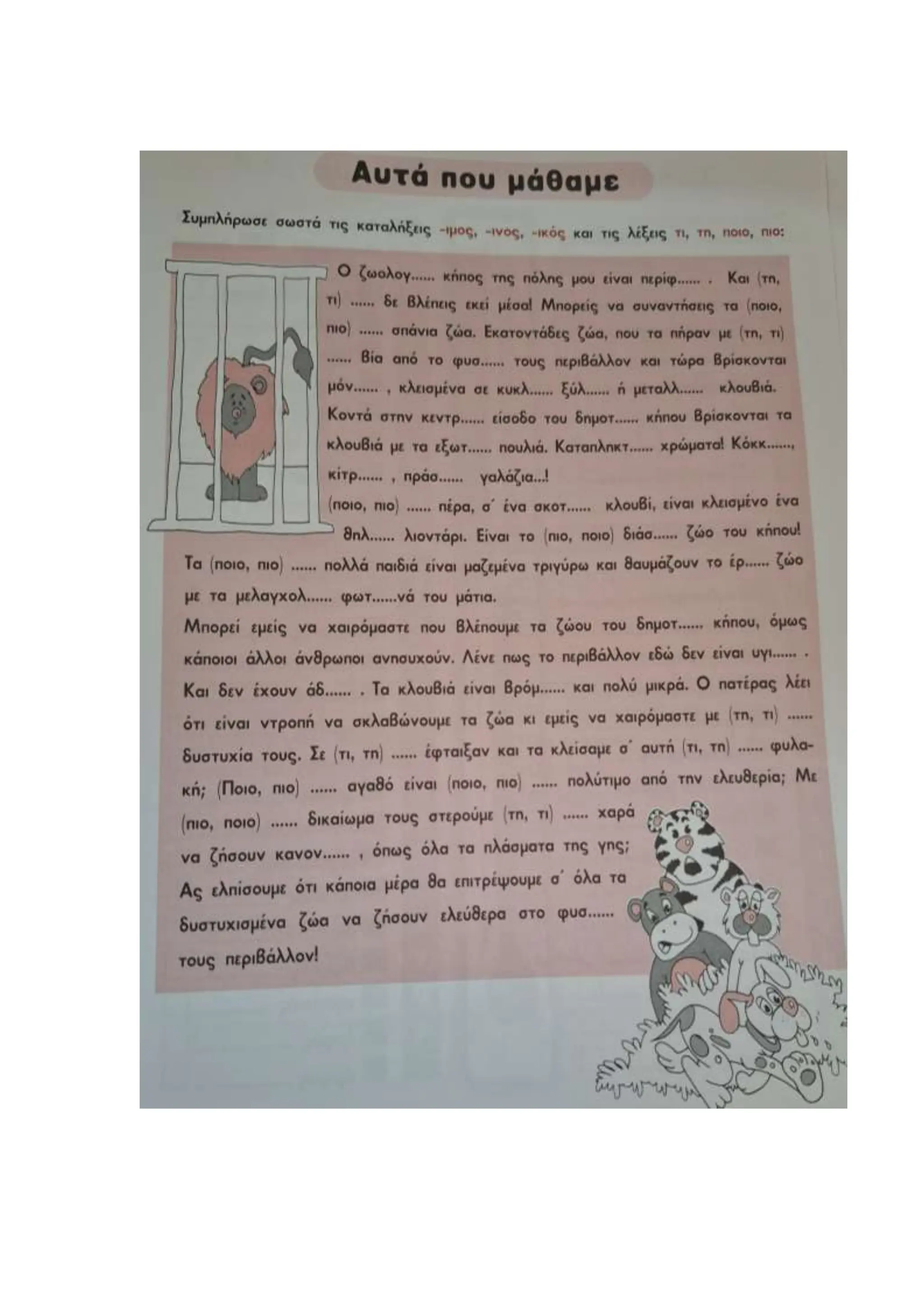 Epitheta........................................................... | PDF