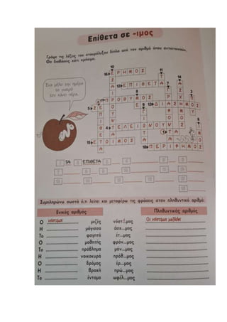 Epitheta........................................................... | PDF