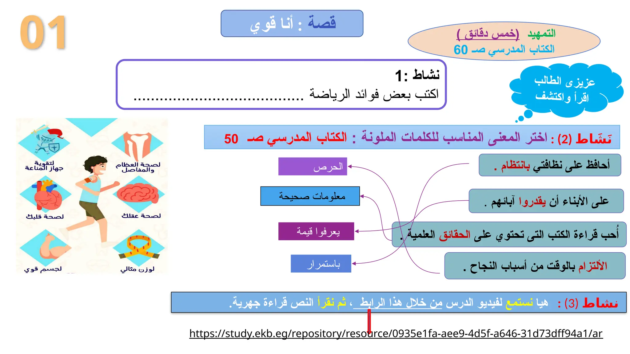 Arabic topic for year 7 very important for learning grammar | PPT