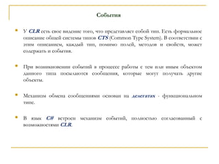 1 Этапы развития языков программирования. Введение в язык ...