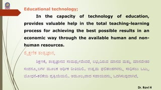 Meaning & Objectives of Educational Technology | PPT