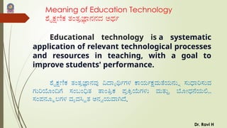Meaning & Objectives of Educational Technology | PPT