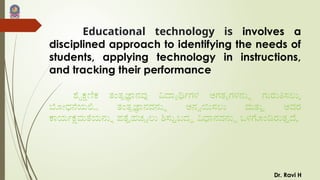 Meaning & Objectives of Educational Technology | PPT