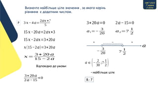 Linear and rational functions | Detailed explanation and examples (UKR ...