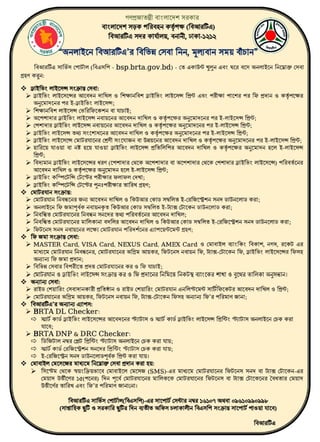 BRTA Preparation & Test for Driving Licence | PDF