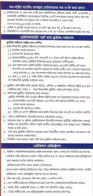 BRTA Preparation & Test for Driving Licence | PDF