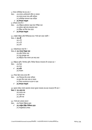 BRTA Preparation & Test for Driving Licence | PDF