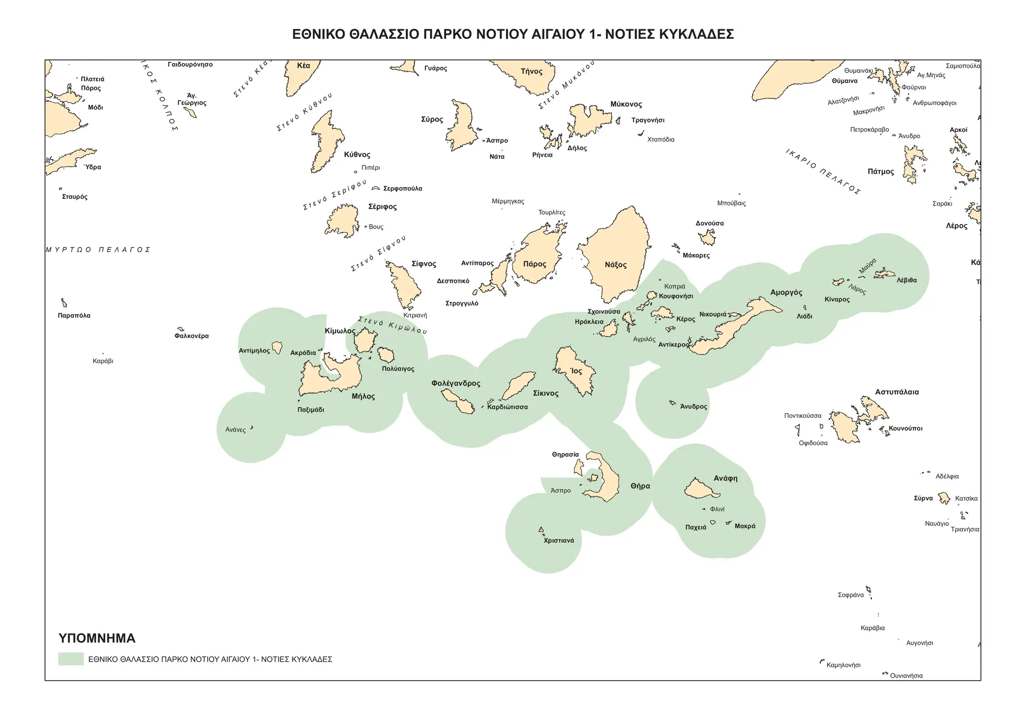 Εθνικό Θαλάσσιο Πάρκο στις Νότιες Κυκλάδες | PDF