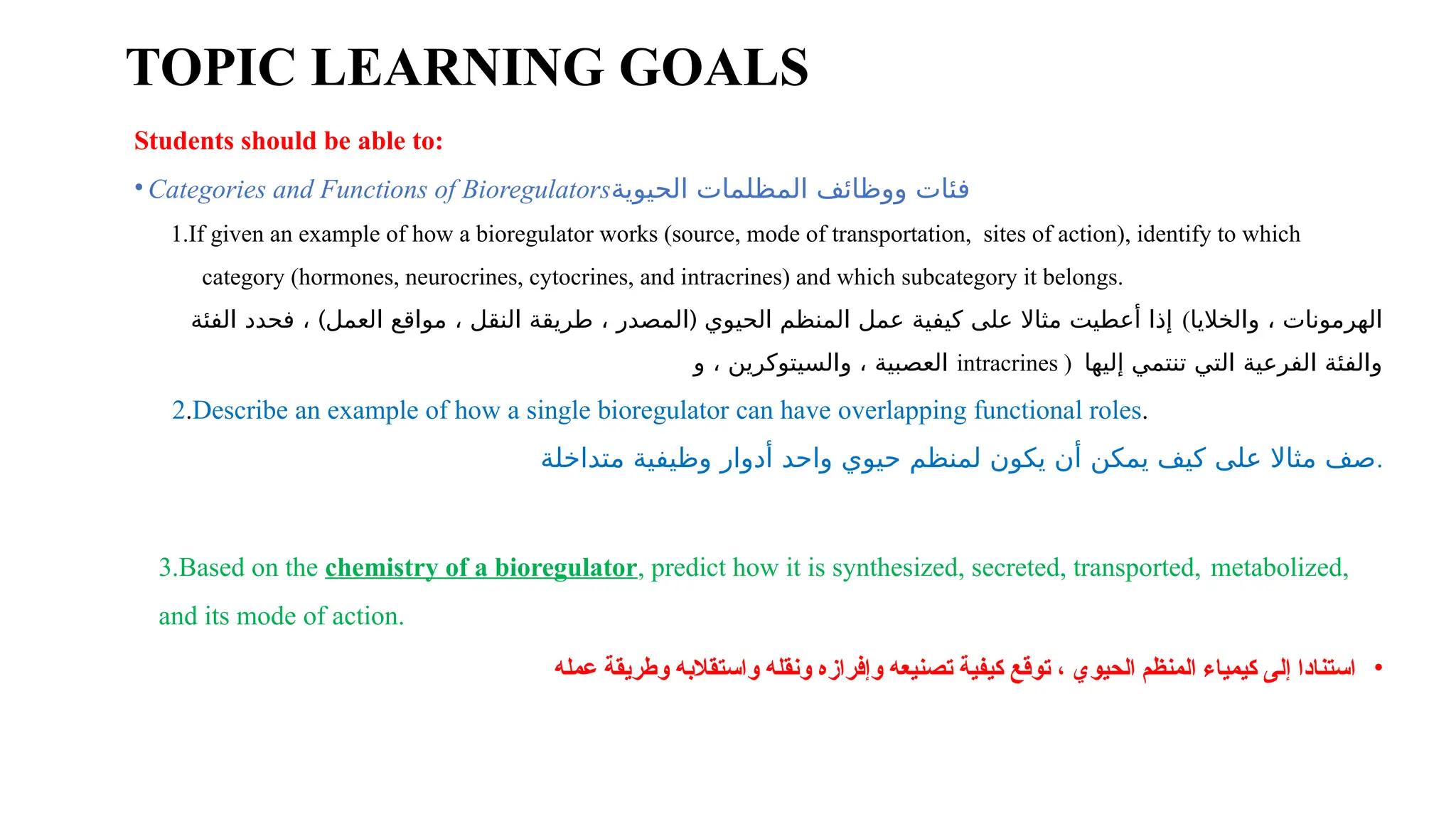 An Overview of Chemical Bioregulation in Vertebrates | PPTX