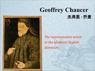 1. Geoffrey Chaucer and his canterbury tales.ppt