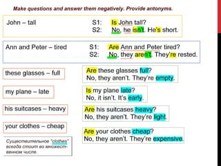 First English lessons for beginners Verb to be | PPTX