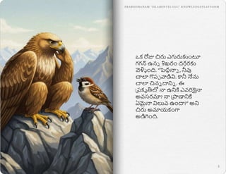 ప్రతి ప్రాణం ఒక అద్భుతం - telugu story for kids | PDF