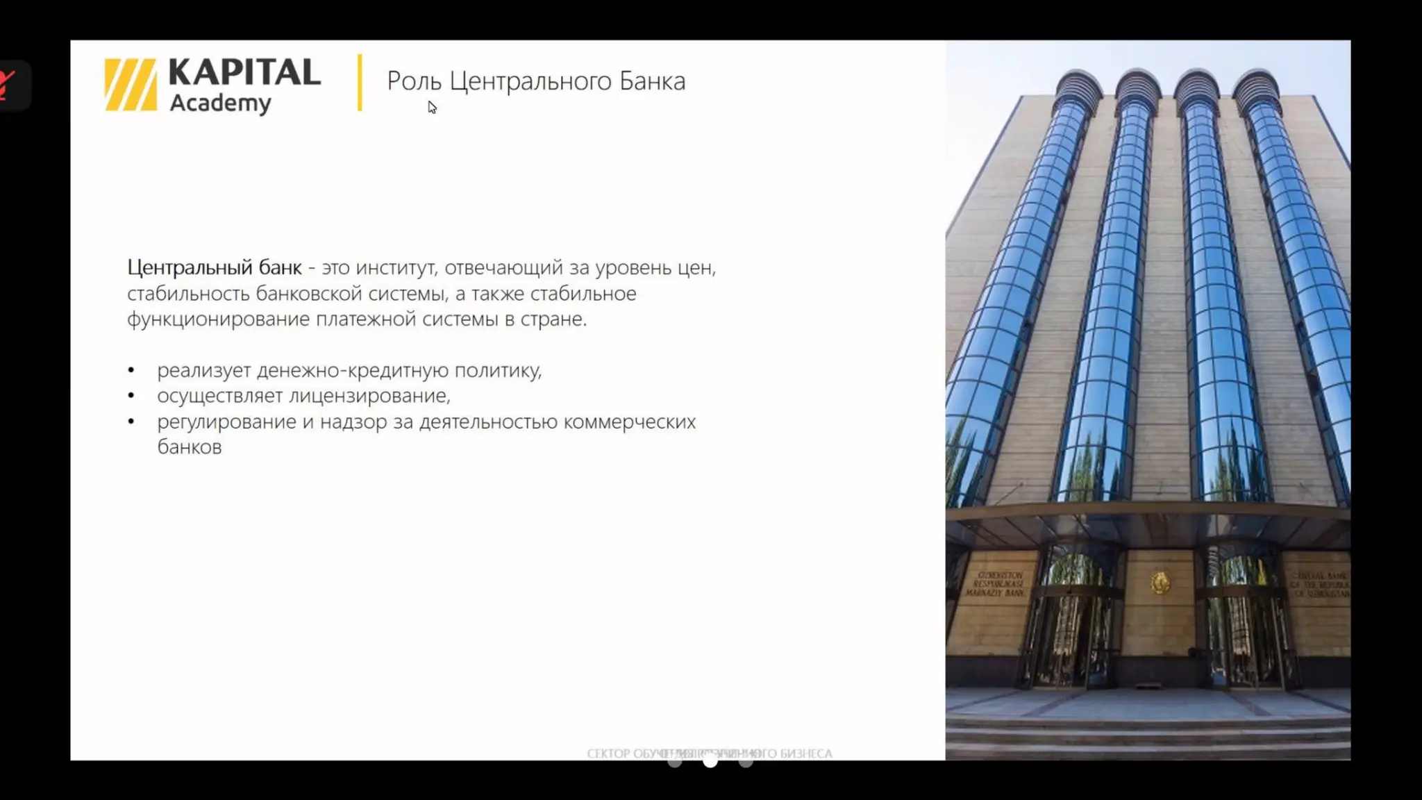 Bank system requarements and financial structures | PDF