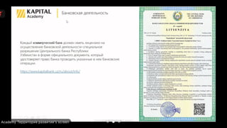 Bank system requarements and financial structures | PDF