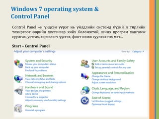 Information technology & information system lecture | PPT