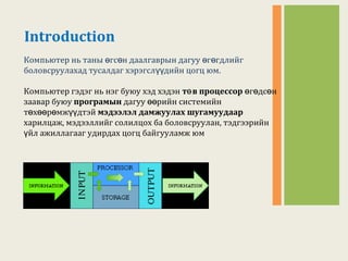 Information technology & information system lecture | PPT