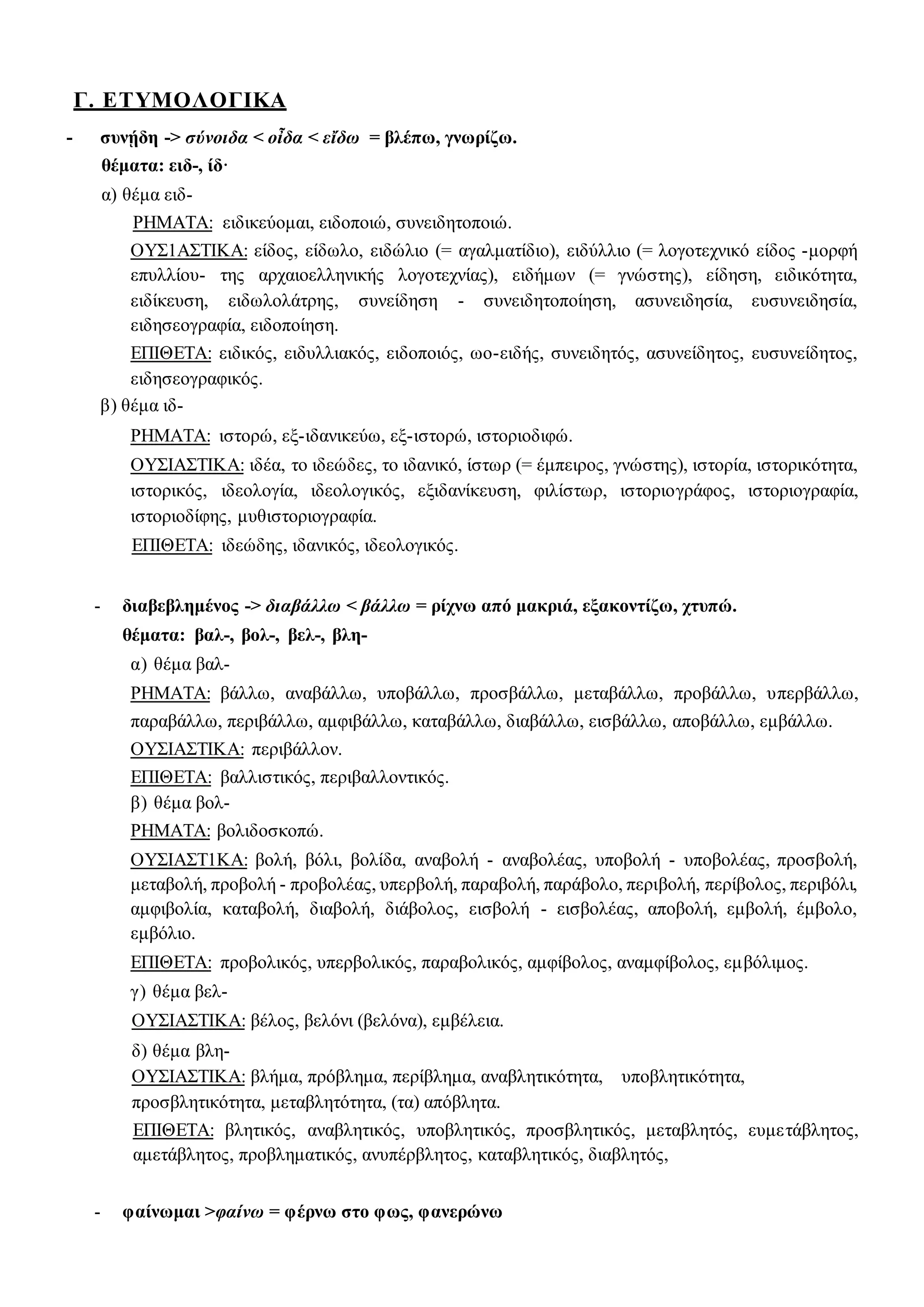ΛΥΣΙΑΣ, ΥΠΕΡ ΜΑΝΤΙΘΕΟΥ 1-3 | DOCX