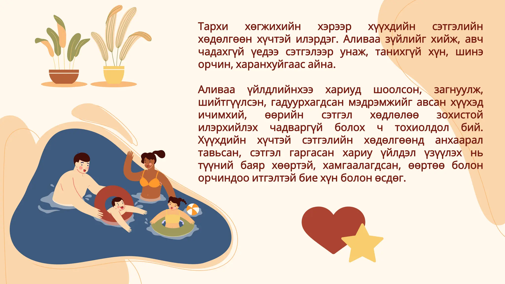 1 3 настай хүүхдийн сэтгэл зүйн онцлогийг ойлгох нь Pptx