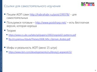Автоматизация design patterns и компактный код вместе с PostSharp | PDF | Programming Languages ...