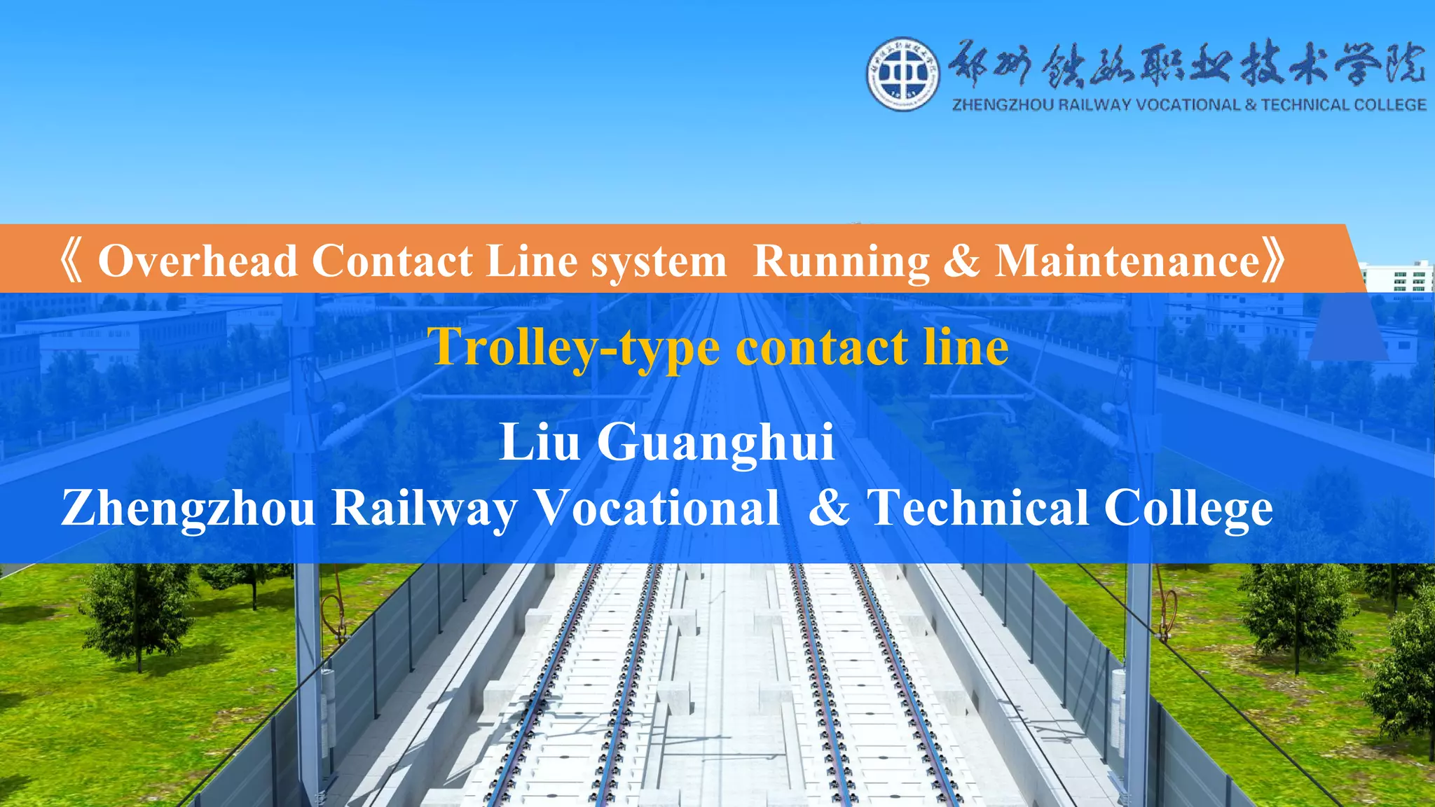 1-4-1Trolley-type contact line.pdf
