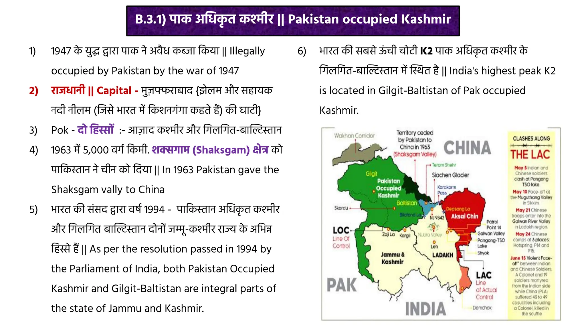indian geography details pdf for ssc Exams | PPT