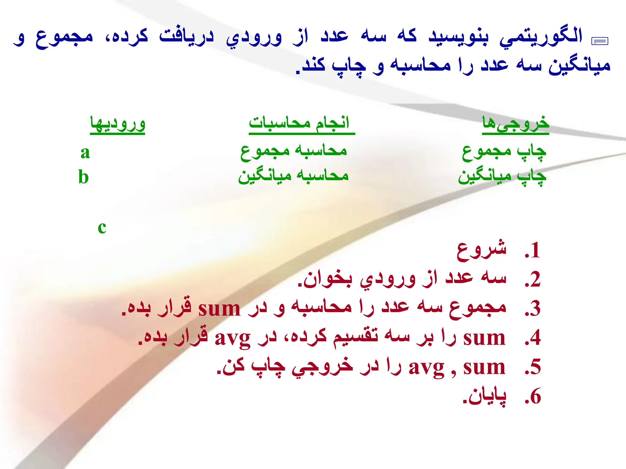 AlgorithmFlowchartjavacupmibile1programmingazaduni.pdf