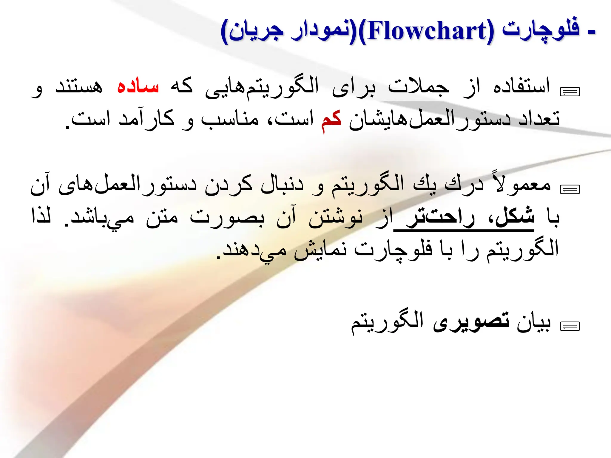 AlgorithmFlowchartjavacupmibile1programmingazaduni.pdf