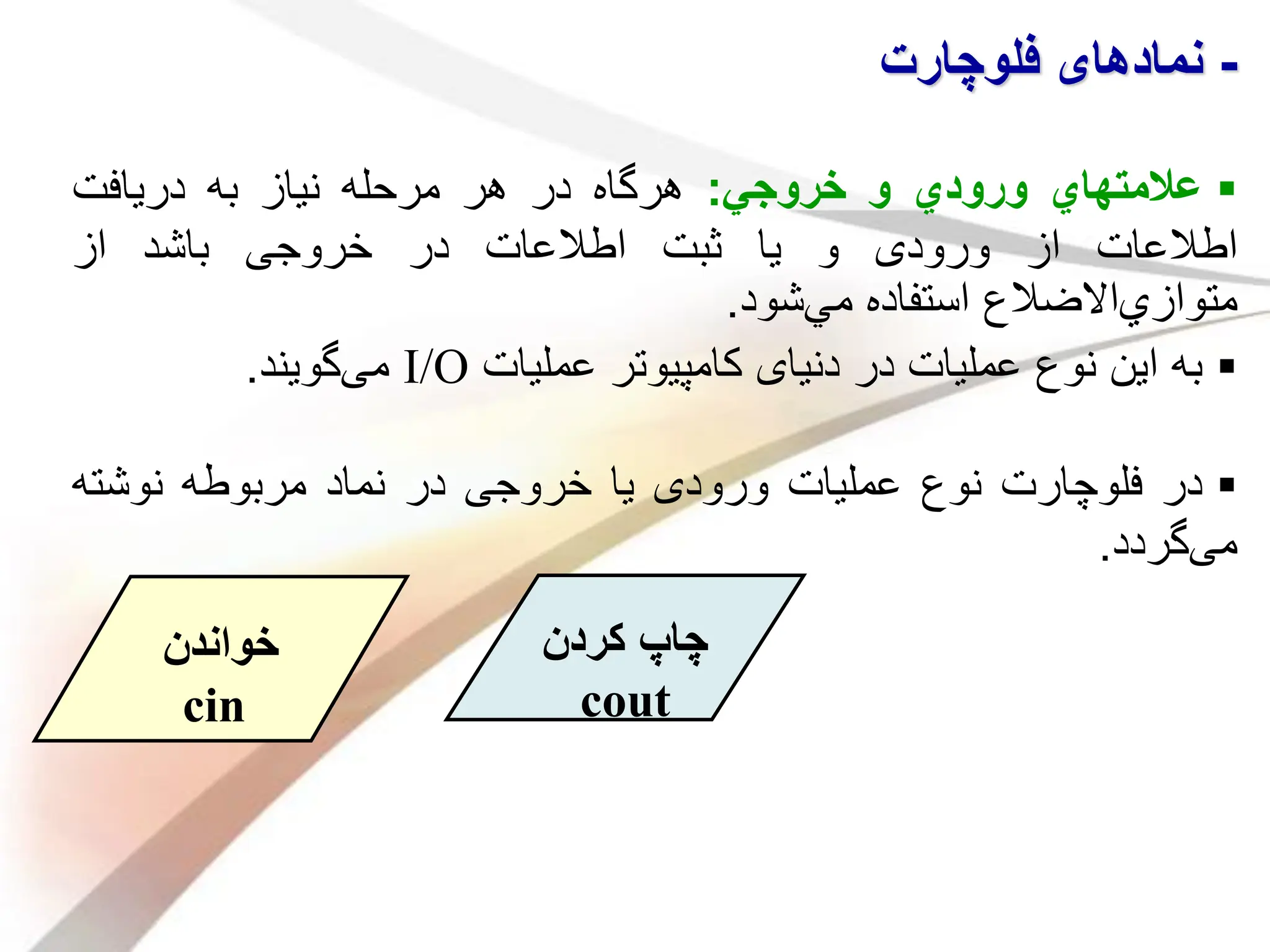 AlgorithmFlowchartjavacupmibile1programmingazaduni.pdf