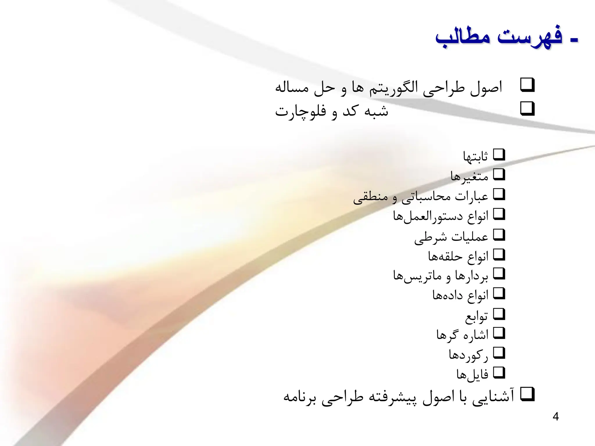 AlgorithmFlowchartjavacupmibile1programmingazaduni.pdf