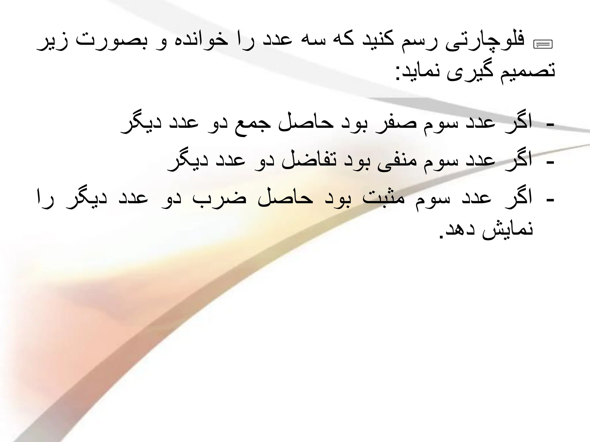 AlgorithmFlowchartjavacupmibile1programmingazaduni.pdf