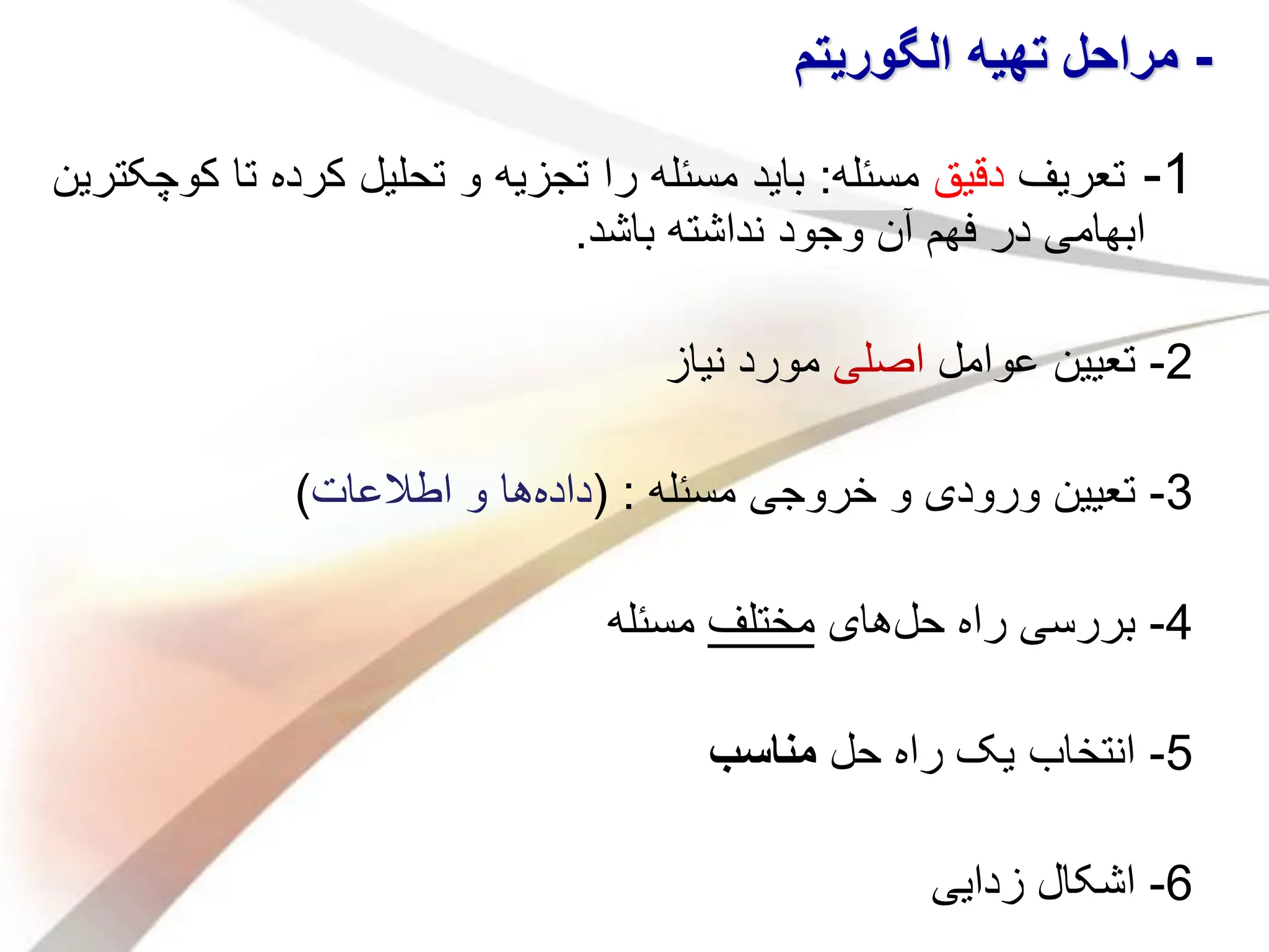 AlgorithmFlowchartjavacupmibile1programmingazaduni.pdf