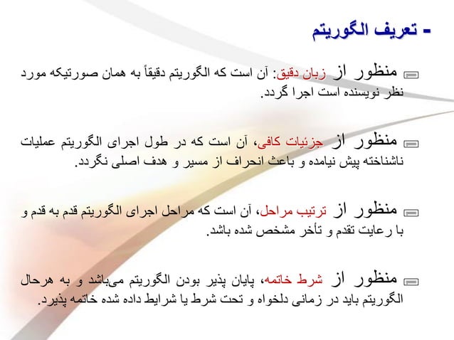 AlgorithmFlowchartjavacupmibile1programmingazaduni.pdf