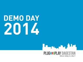 Plug and Play Dagestan. Итоги. Презентация Михаила Бланка | PPTX
