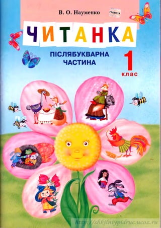 1 chitanka | PDF