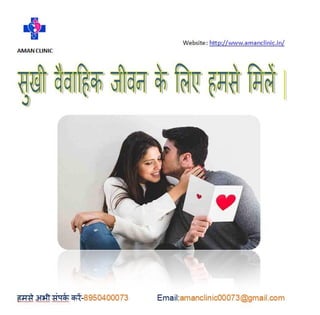 AMAN CLINIC | PPT
